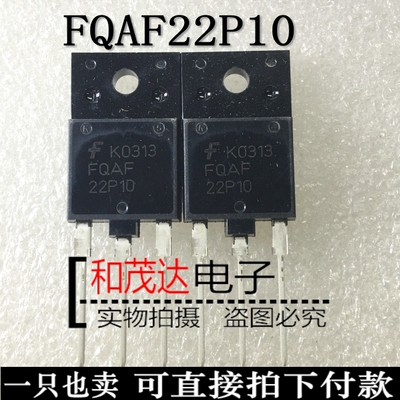 FQAF22P10 TO-3PF 原装现货 场效效功率管 实物拍摄 可直拍
