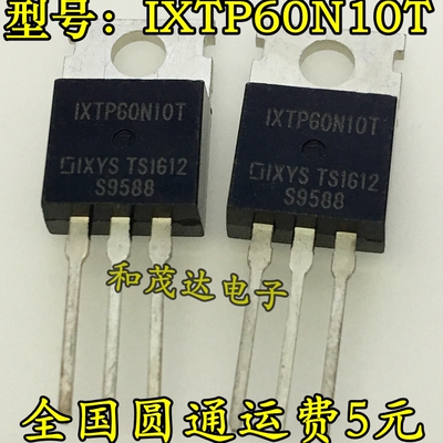 IXTP60N10T TO-220 MOS场效应管TP60N10T 100V60A专业场效应