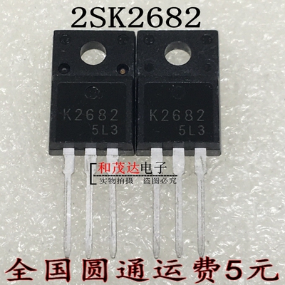 2SK2682 K2682 N沟道场效应 电源管TO-220F 250V13A质量保证 可拍
