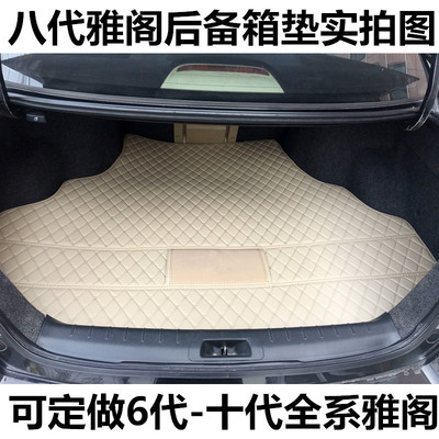 本田六代雅阁1112年后备箱垫