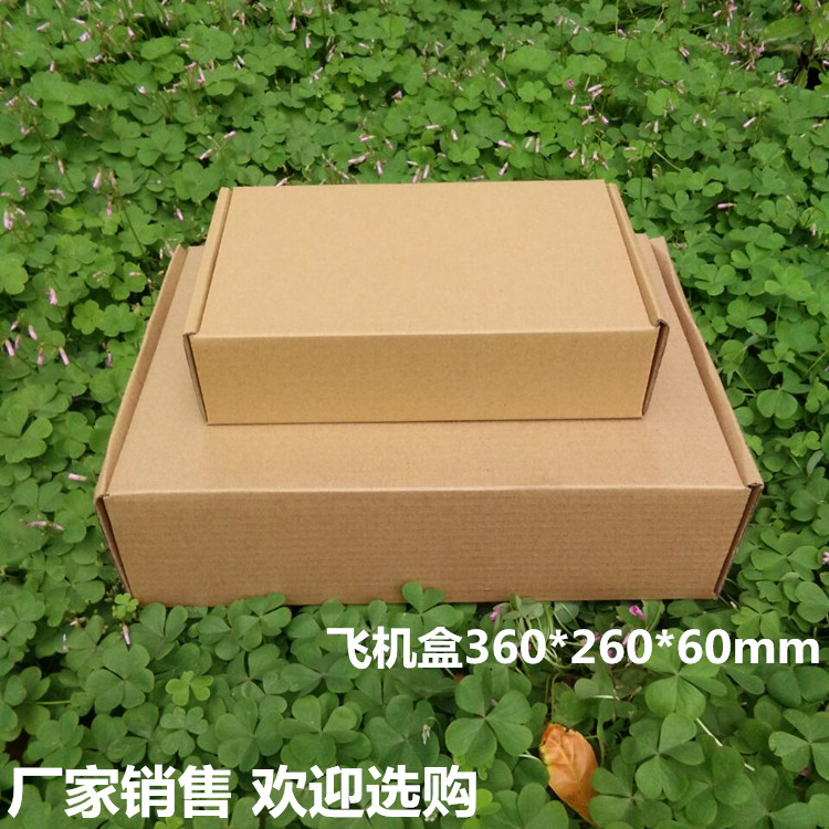 纸盒特硬飞机盒打包盒快递盒电商务纸盒收纳盒包装盒