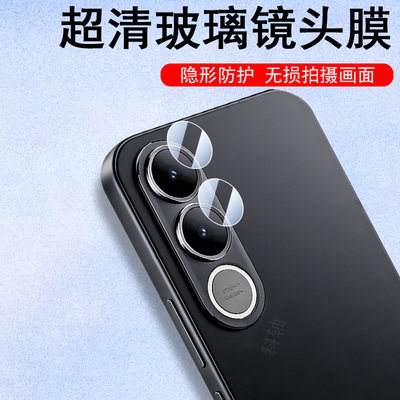 适用vivov70fe/v2550后镜头膜