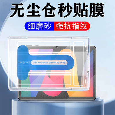 适用红米redmi padm7钢化膜pad m7磨砂保护贴redmipadm7小米平板贴膜11寸redmipad蓝光ipad电脑电竞屏幕玻璃