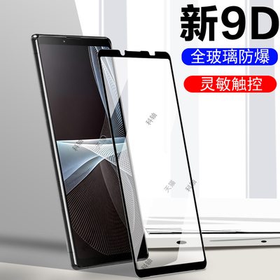 适用xperia10viii索尼x10v iii钢化膜sonyx10vii手机sony10ii保护贴iv玻璃vi贴膜sonyxperia屏幕mon萤幕全屏