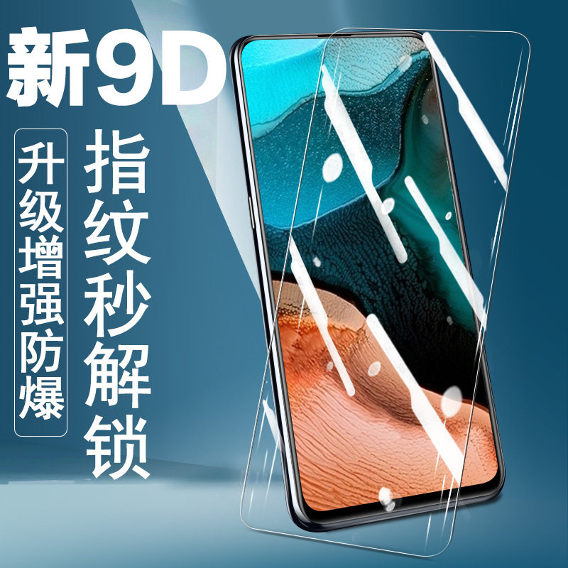 红米k30pro钢化膜redmik30pr0标准变焦版全屏red米手机k30p看redmi小米k3opro指纹p30por解锁30kpro刚化 ...