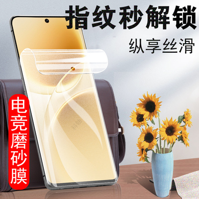 适用vivos50promini秒解锁磨砂膜