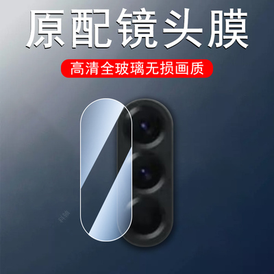 适用三星a26/a36/a56镜头膜5G版