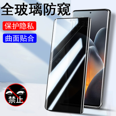 适用motox70airpro防窥膜xt2603