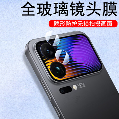 适用小米17/17pro17promax镜头膜
