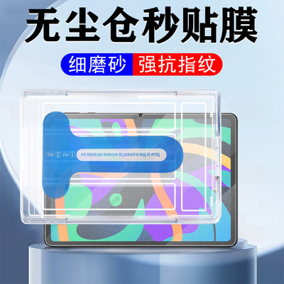 适用2025小新11tb335fc磨砂秒贴