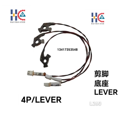 诺贝插件机底座感应LEVER//NB168SP2AA/NB168SP3AA/NB1684PSP1AA