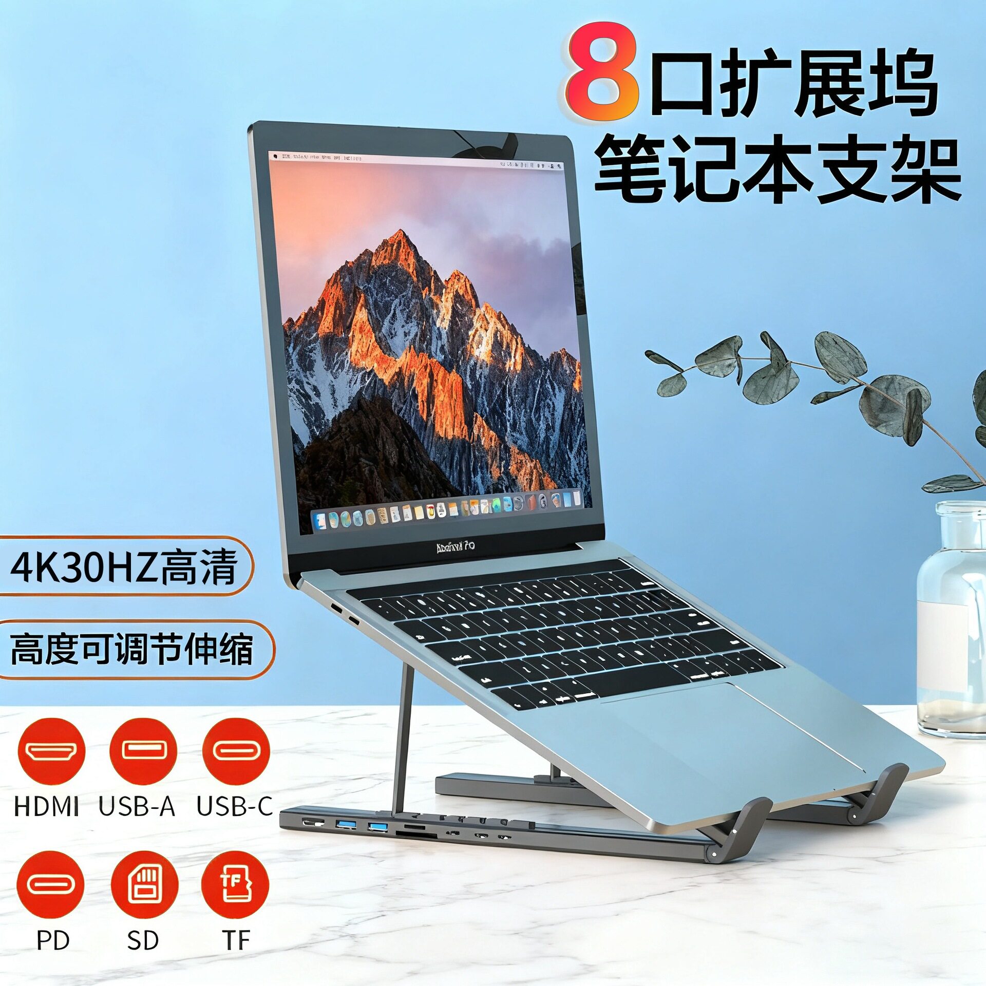 多功能typec笔记本支架拓展坞usb桌面扩展坞手机平板电脑支撑架