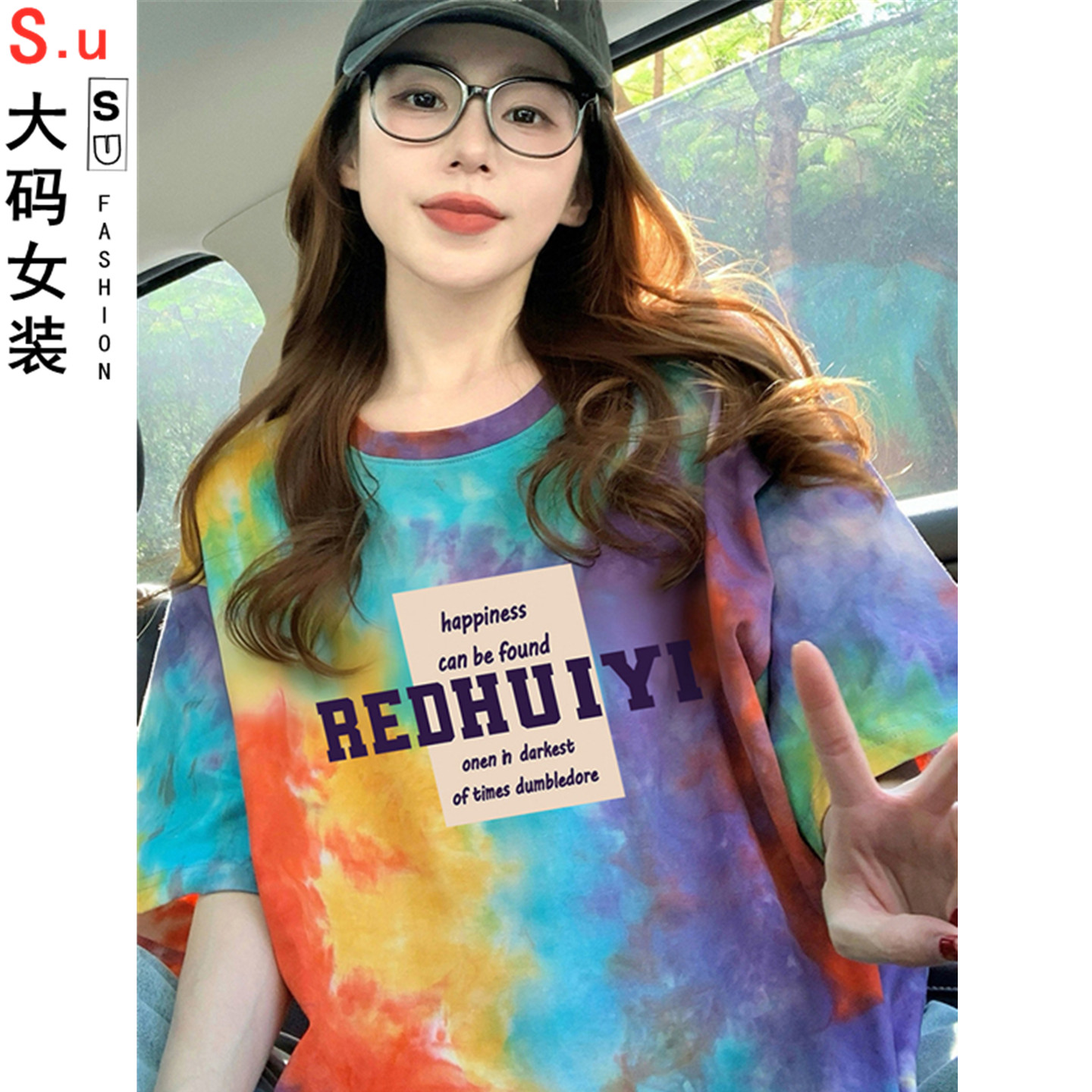 大码美式撞色扎染字母印花短袖t恤女夏季洋气独特漂亮巨好看上衣