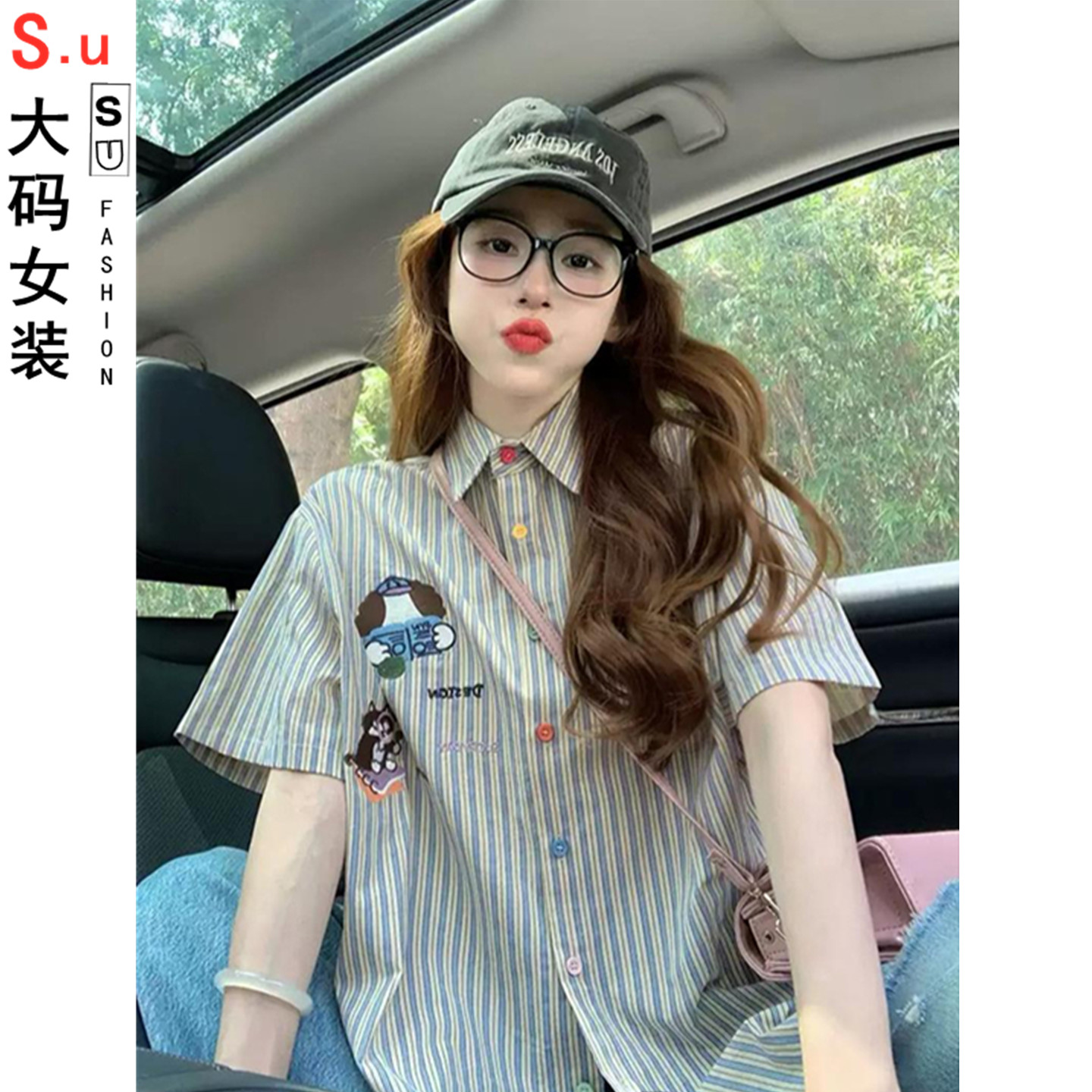 大码撞色条纹衬衫女小众2026新款春卡通减龄美式设计感内搭上衣
