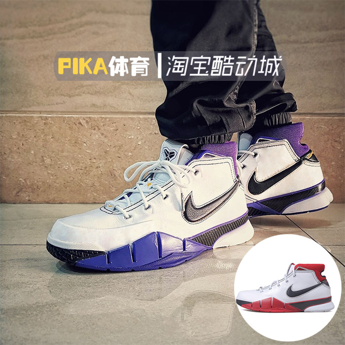 PIKA体育 NIKE KOBE 1 KB科比1代ZK1白紫男子篮球鞋AQ2728-105SD_虎窝淘
