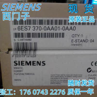 西门子6ES7370-0AA01-0AA0正品