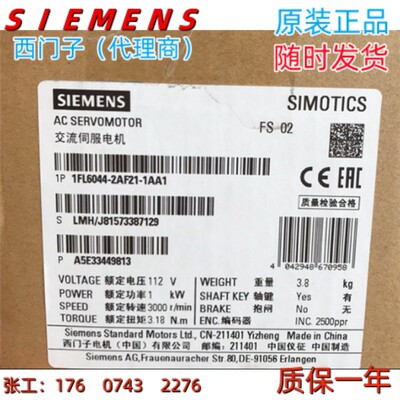 西门子1FL6044-2AF21-1AA1正品