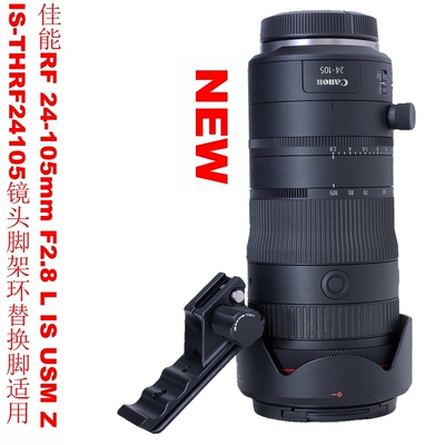 适用佳能脚架环替换脚ishoot阿卡