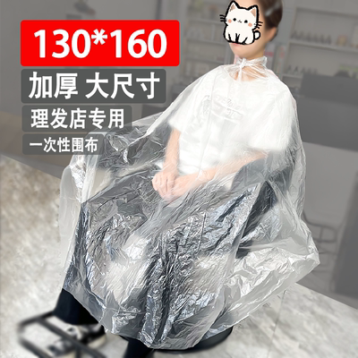 一次性围布染发理发店专用