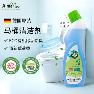 德国进口洁厕剂强力除垢薄荷清香