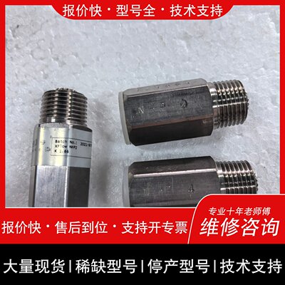 可维修XFlow NHP2 NHP4 水雾喷头议价