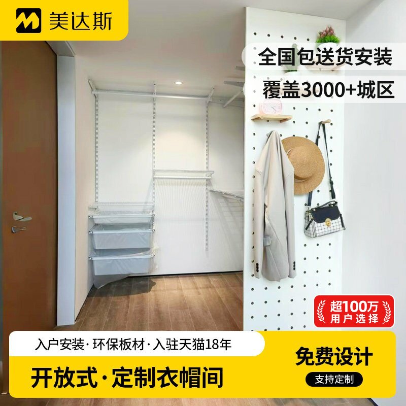 美达斯金属衣柜洞洞板侧墙定制移门折叠门轻奢简约现代卧室钢结构