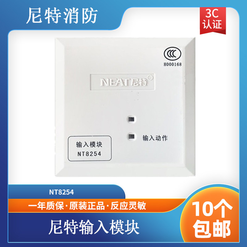 尼特输入模块 NT8254输入模块水流指示模块替代老款8204模块_虎窝淘