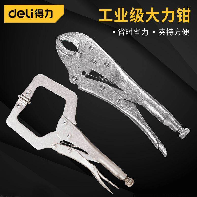 得力加力钳子夹钳大力钳子多功能C型大力钳工业级重型管卡钳工具