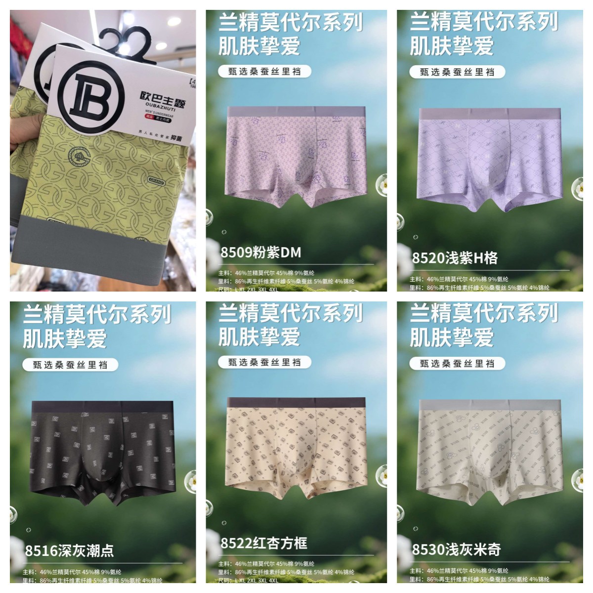 卡纸挂装男士平角内裤莫代尔棉无痕时尚潮印花胖男孩青少年四角裤