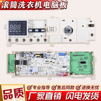 适用小天鹅洗衣机配件TG90-1411DG电脑板控制主板 17138100010664
