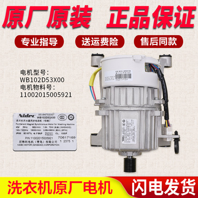 美的滚筒洗衣机变频电机驱动板