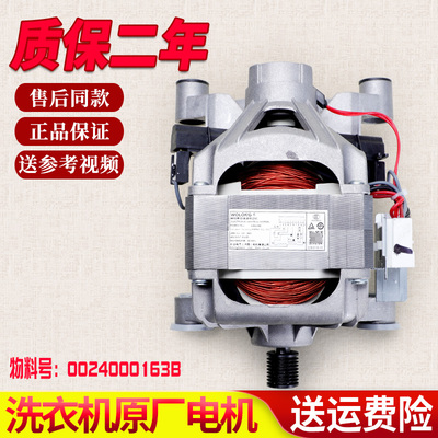 适用海尔洗衣机电机XQG60-812/1000J/1079/10866马达0024000163B