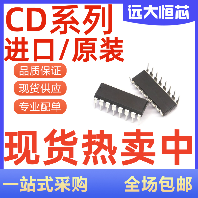 CD4070 4068 4072 4073 4075 4077 4078 4017 4071 BE BD DIP14_虎窝淘