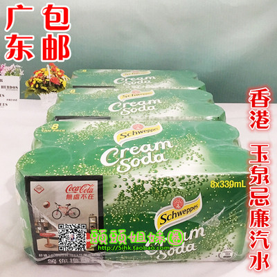 广东包邮香港玉泉忌廉奶油味汽水