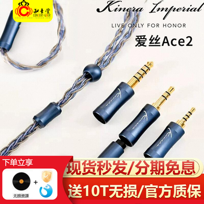 Kinera/王者时代升级线咨询优惠