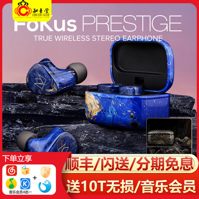 NoblePrestige圈铁hifi蓝牙耳机