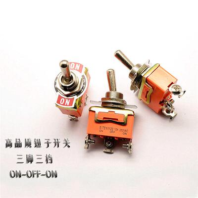 机械设备开关|钮子开关 摇头摇臂开关E-TEN1122 3脚3档 15A/250V