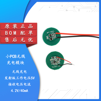 【集芯电子】20mm小PCB无