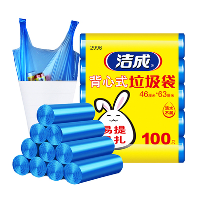 背心式垃圾袋Jicen/洁成