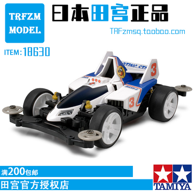 原装进口正品田宫四驱车小子