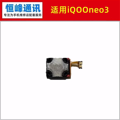 适用vivo iQOOneo3 听筒排线 iQ00neo3 听筒 V1981A手机顶部听筒