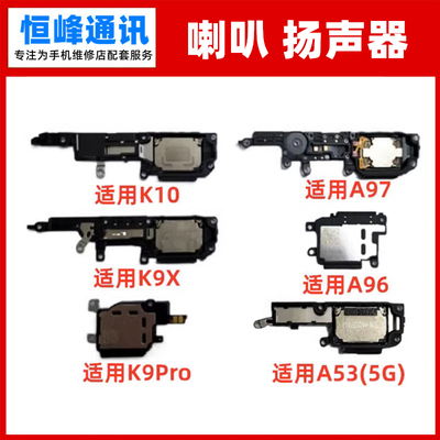 适用OPPO喇叭扬声器K9XK9Pro