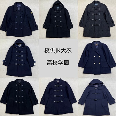 日制校供大衣牛角扣毛呢外套高校JK学园萌款冬季双排扣DK男女通用