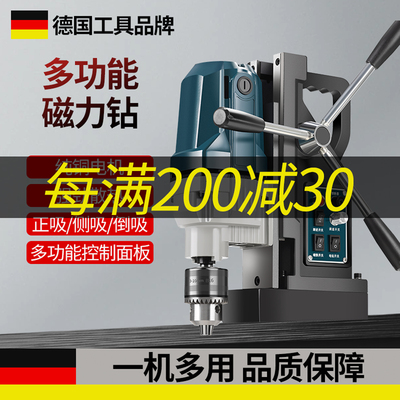 德国允实磁力钻工业空心钻磁座钻