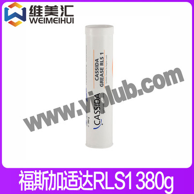 FUCHS加适达CASSIDARLS1润滑脂