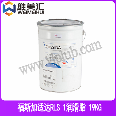 福斯加适达CASSIDARLS1齿轮油