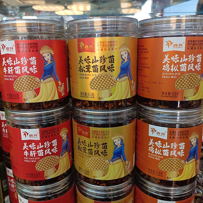 包邮云南特产鸿兴利美味山珍菌428克*2罐鸡枞菌牛肝菌松茸菌风味