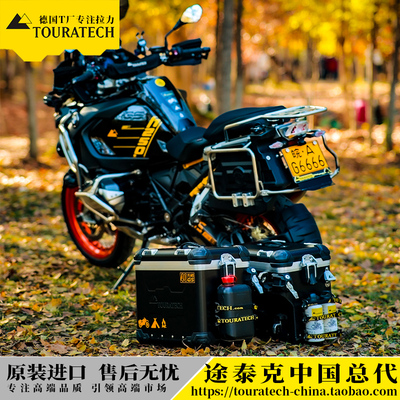 摩托车改装铝合金边箱德国T厂