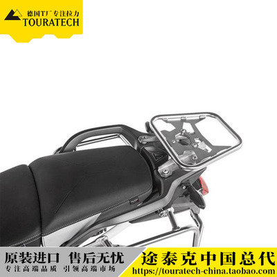 凯旋尾箱支架Touratech