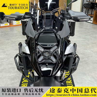 水鸟R1300GS大灯护网宝马R1300GS大灯护网德国T厂德国Touratech